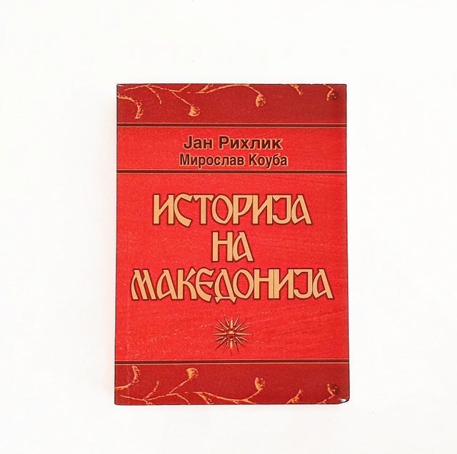 Macedonian Gifts